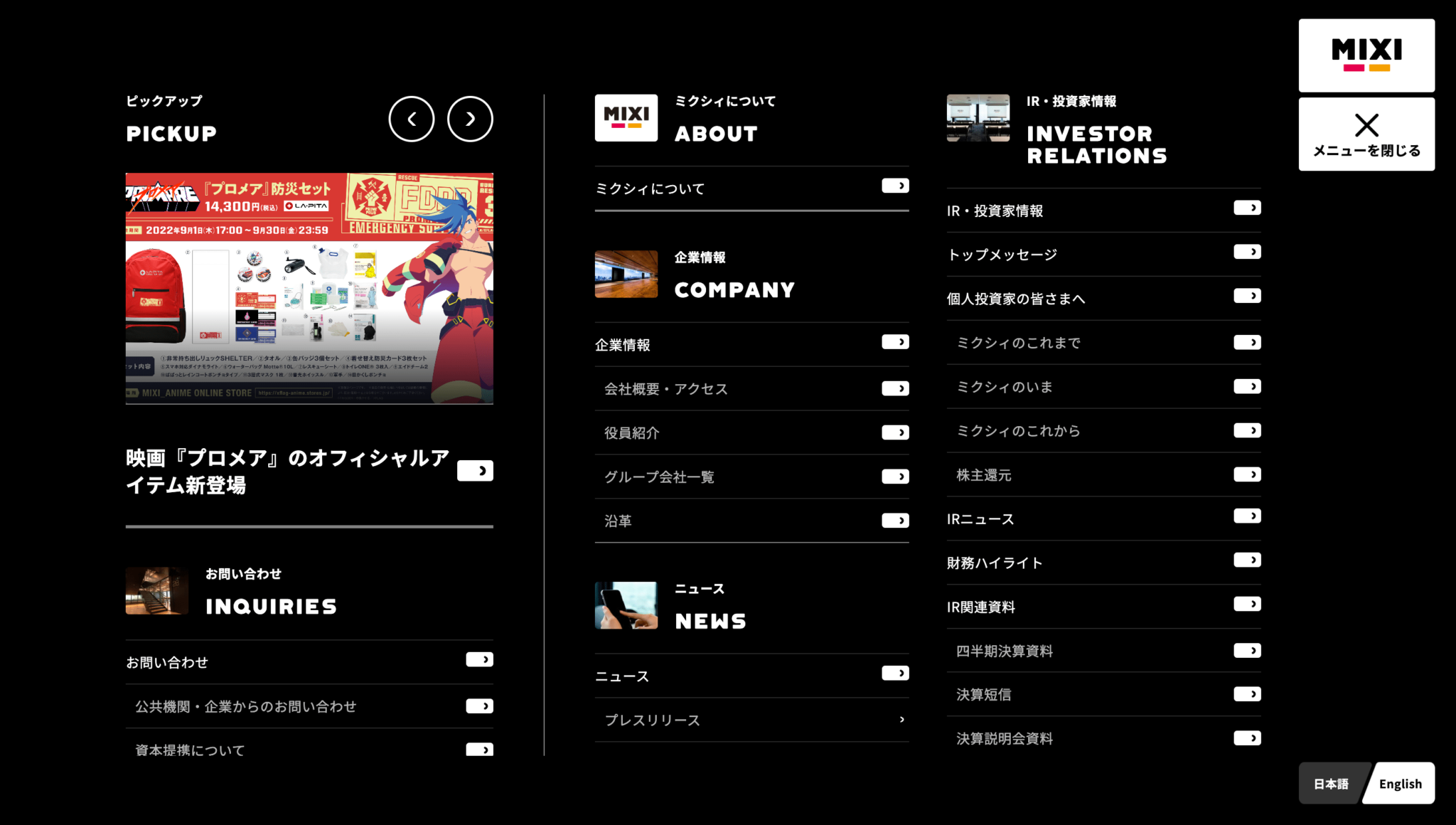 ドロワーメニュー | Modulesss… | Webデザインの「パーツ」を集めたギャラリーサイト