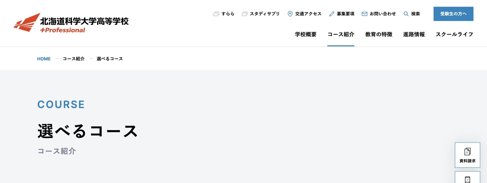 見出し（下層ページ最上部） | Modulesss… | Webデザインの「パーツ」を集めたギャラリーサイト